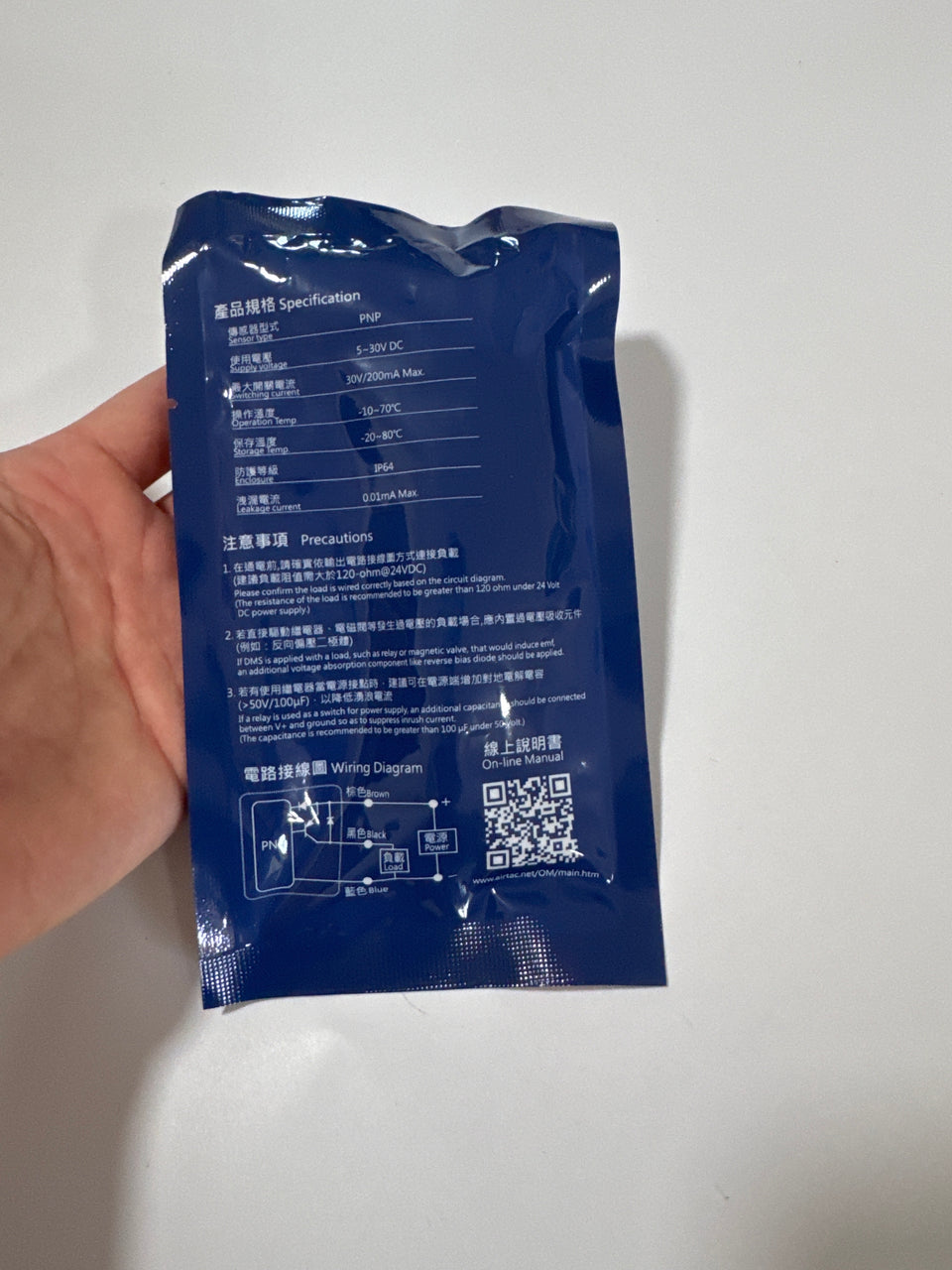 Airtac DMS: Cylinder Position Sensor - DMSG-P020